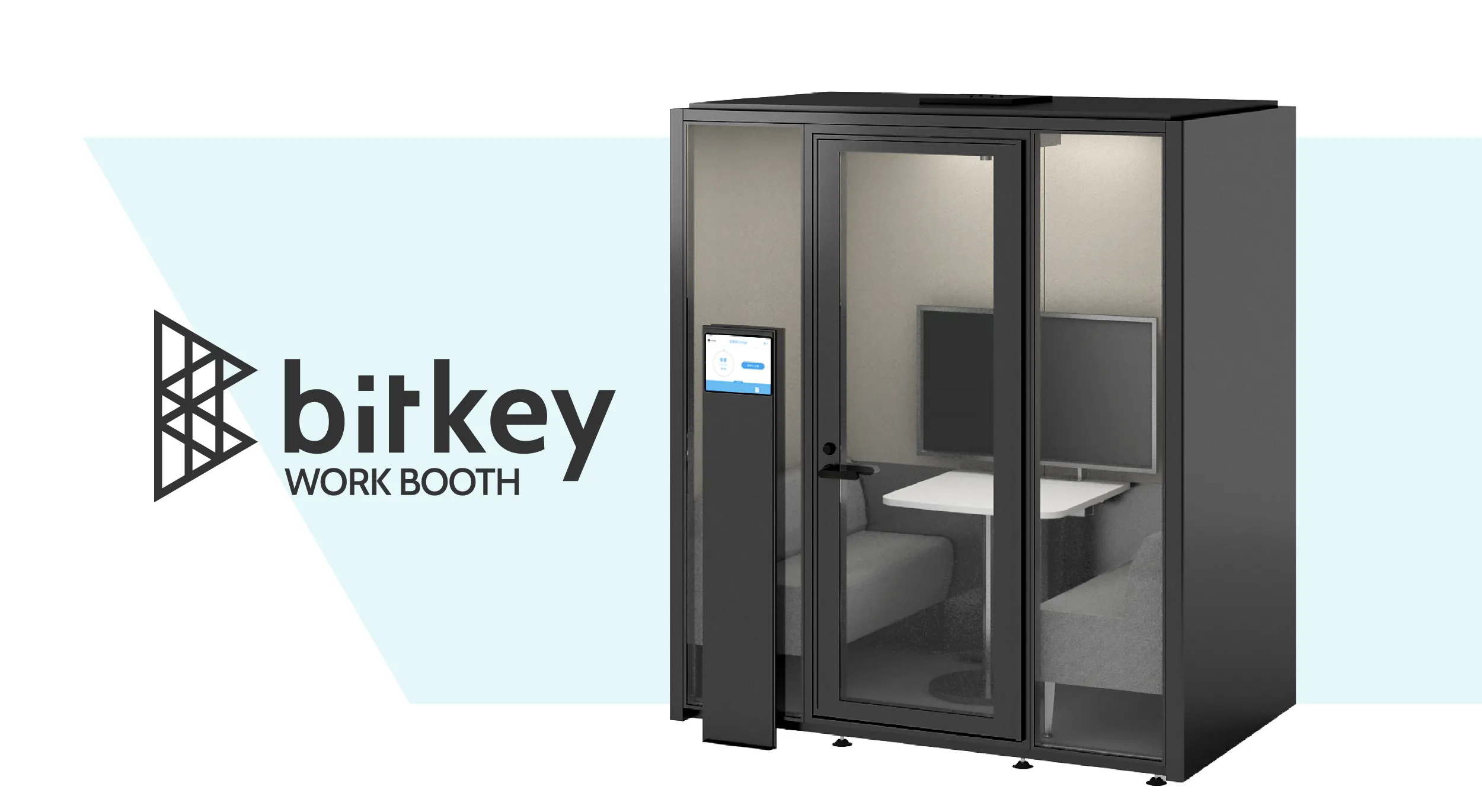 【公式】働く人の時間に寄り添う bitkey WORK BOOTH 紹介ページ